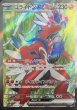 コライドンex/SR(094/078)【sv1S】 - カードショップすぱいらる通販