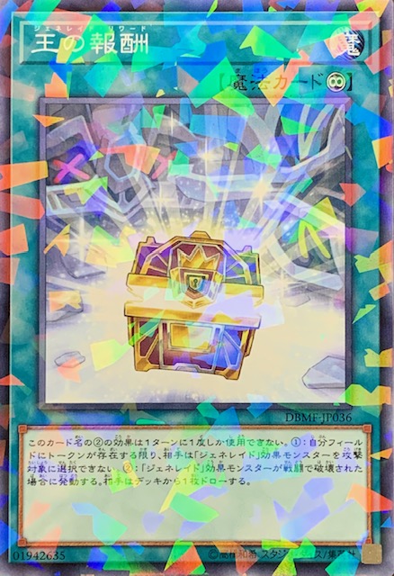 遊戯王 王の報酬 パラレル 63％以上節約 - 遊戯王OCG デュエルモンスターズ